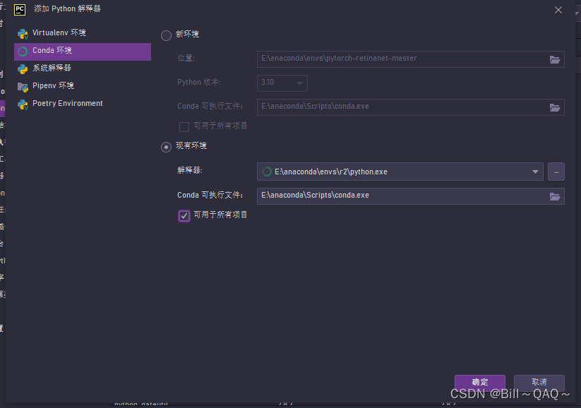 【目标检测实战学习】从零开始制作并训练自己的VOC数据集，并使用Retinanet进行目标检测_retinanet实战-CSDN博客
