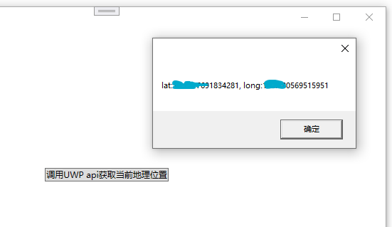 WPF中调用UWP API-CSDN博客
