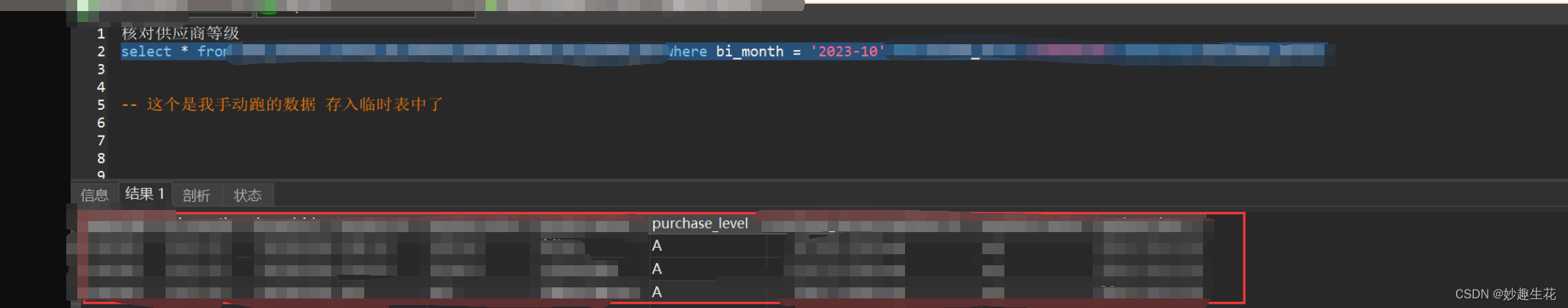 Kettle循环结果集中的数据并传入SQL组件【或转换】里面_kettle循环执行转换-CSDN博客