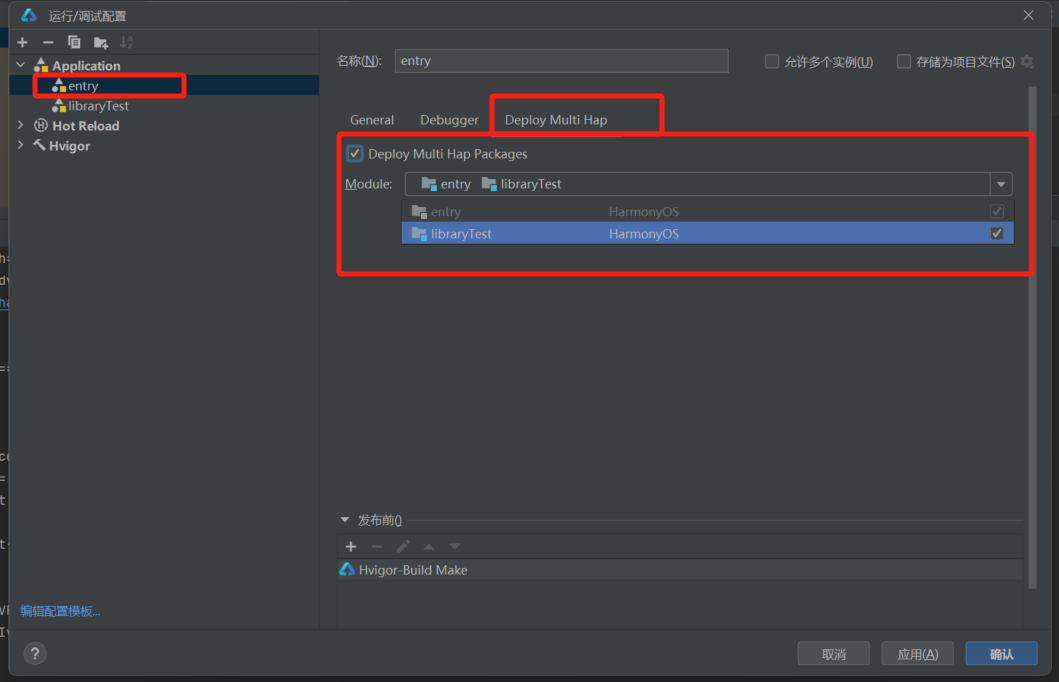 【HarmonyOS开发】共享包HAR和HSP的创建和使用以及三方库的发布_har hsp-CSDN博客