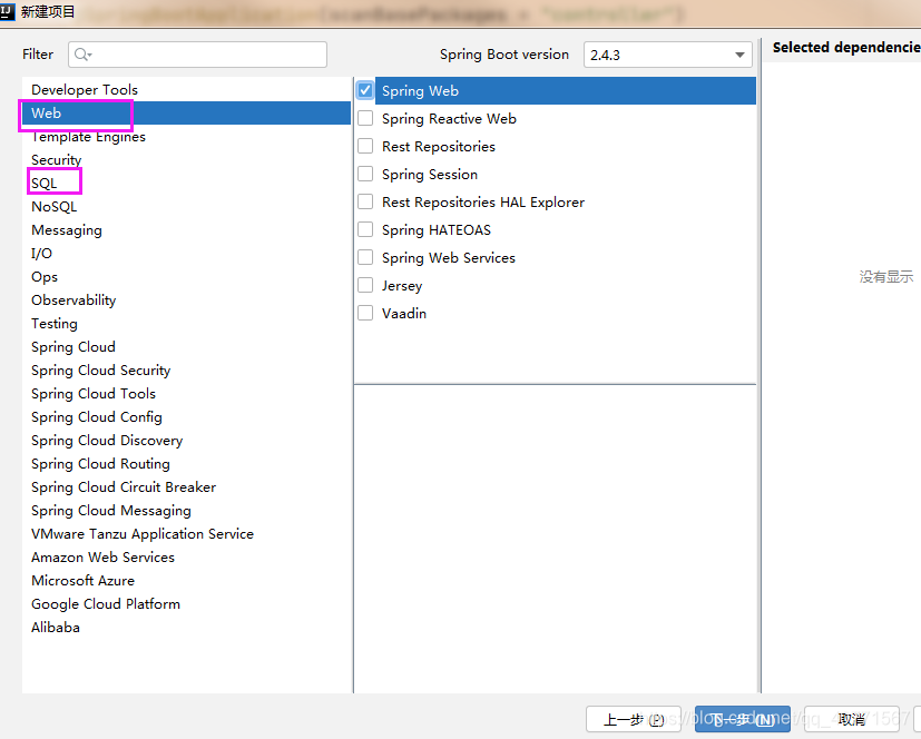 java SpringBoot（一）搭建第一个spring boot 项目，解决没有Spring Assistant 以及Circular view path [index ...