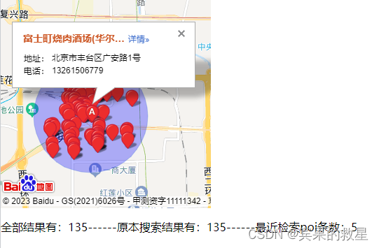 【百度 JavaScript API v3.0】LocalSearch 位置检索、Autocomplete 结果提示_bmap.localsearch-CSDN博客