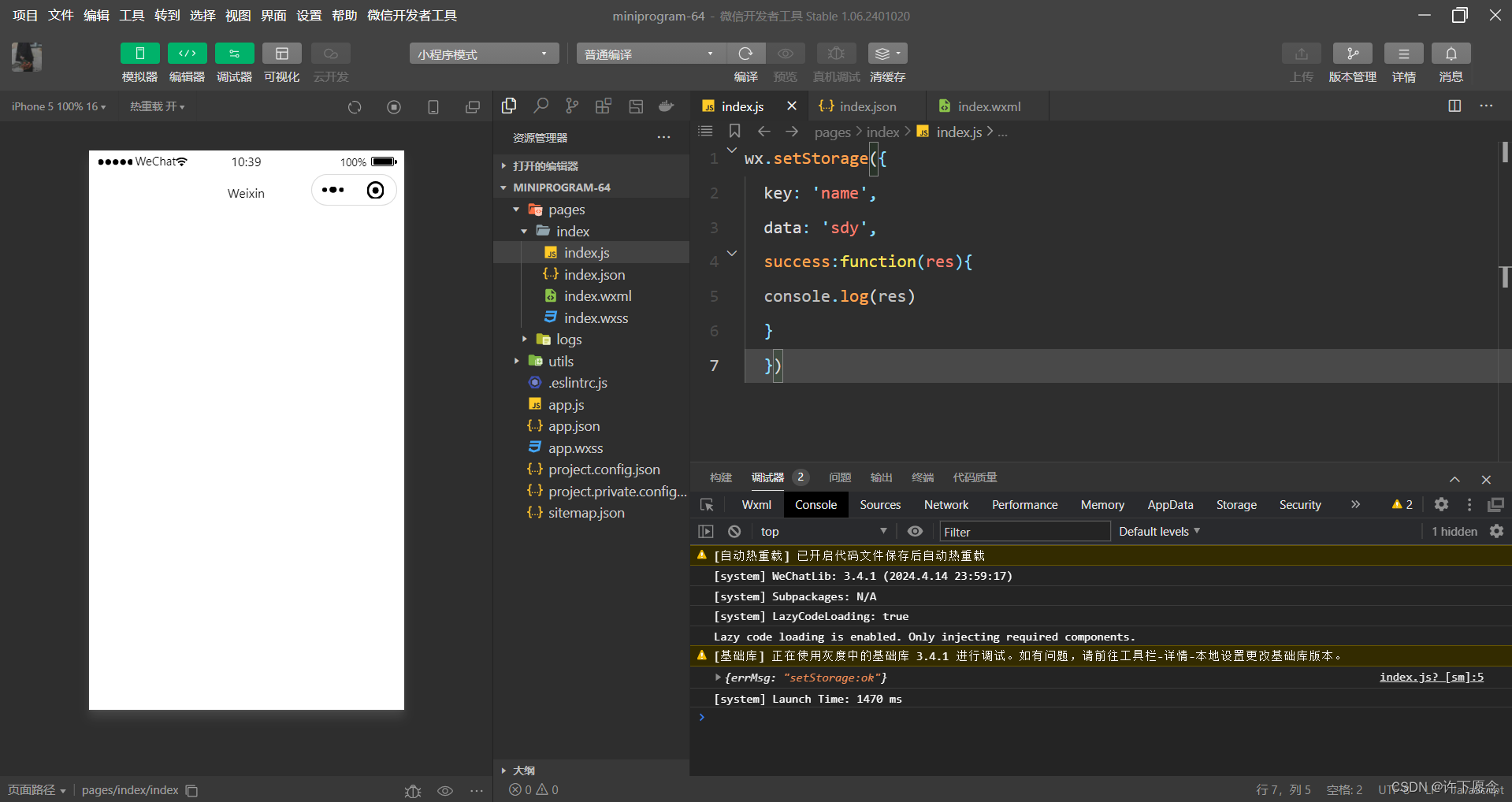 第六章总结（下）——API应用_wx.chooselocation-CSDN博客
