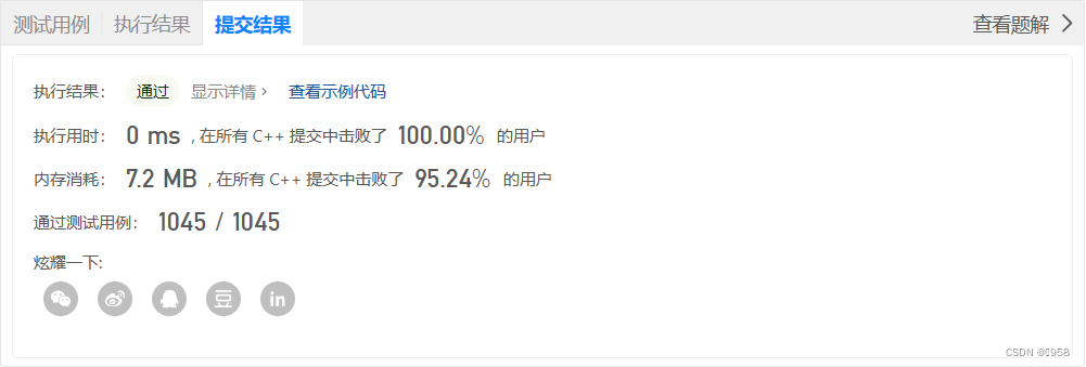 Leetcode打卡【Day12】反转字符串+整数反转-CSDN博客