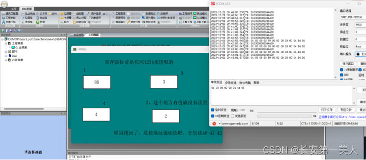 基于MODBUS-RTU下KC01-70T本安型人机交互界面外屏开发-CSDN博客