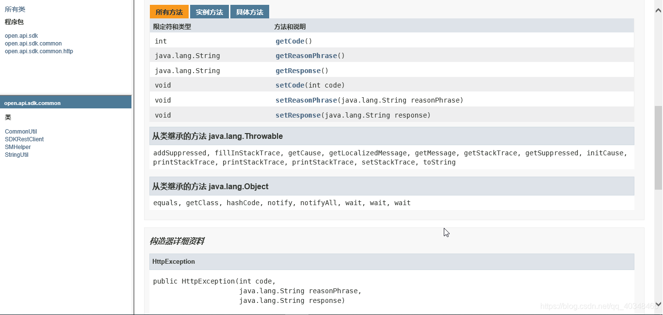 eclispe生成javadoc_eclipse javadoc-CSDN博客