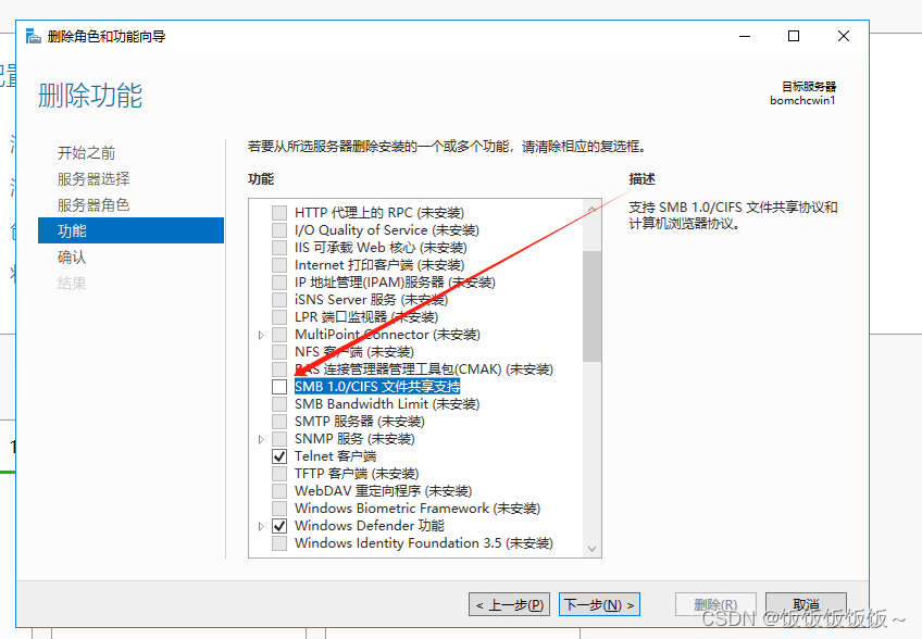 Windows Server 2016 停止smb服务（445端口）_windows2016关闭445端口-CSDN博客