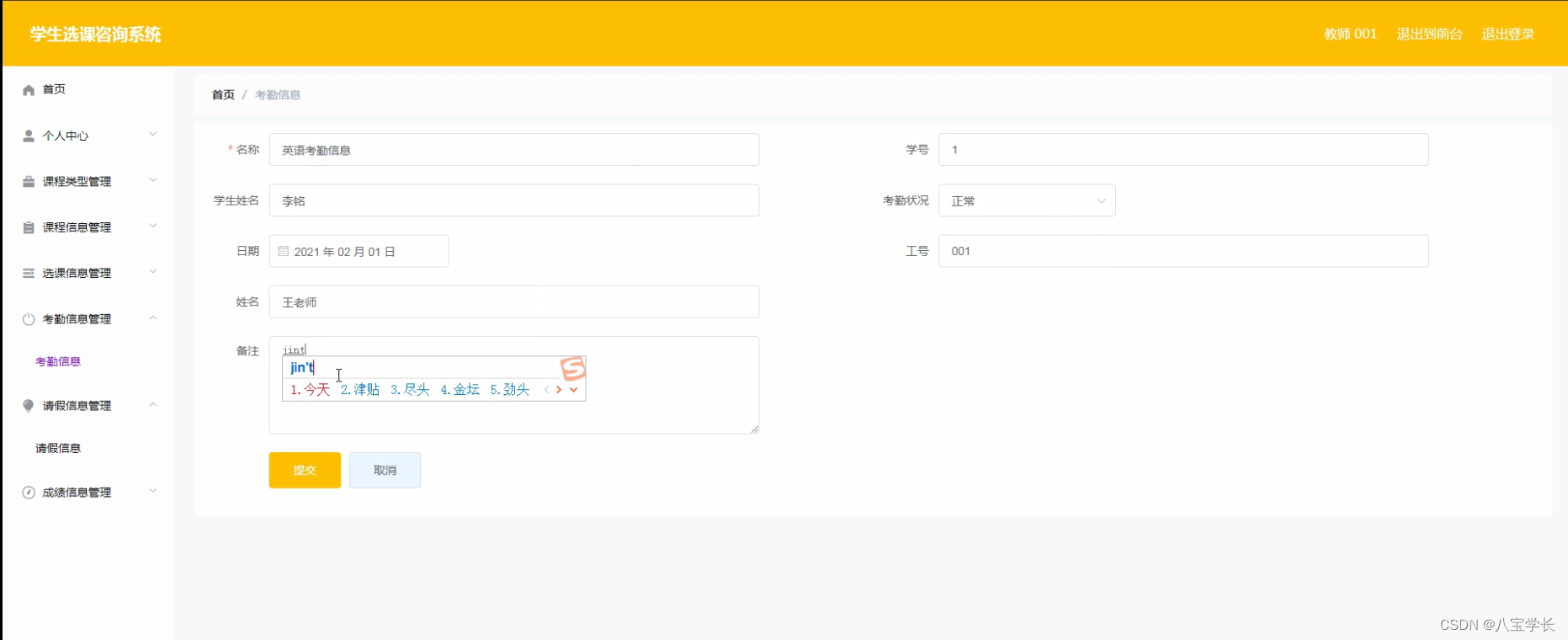 Java计算机毕业设计学生选课咨询系统计算机（附源码、数据库）java学生就业咨询系统课设 Csdn博客