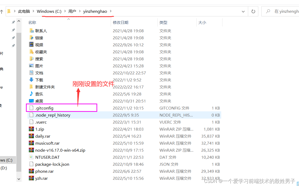 Day02 -Git的常用命令【设置用户名和邮箱】-CSDN博客