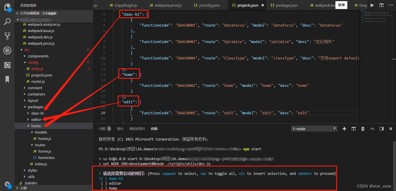 React + Webpack5 + dva单工程拆成多个子工程共用node_modules——项目编译问题_webpack 单工程 多项目-CSDN博客