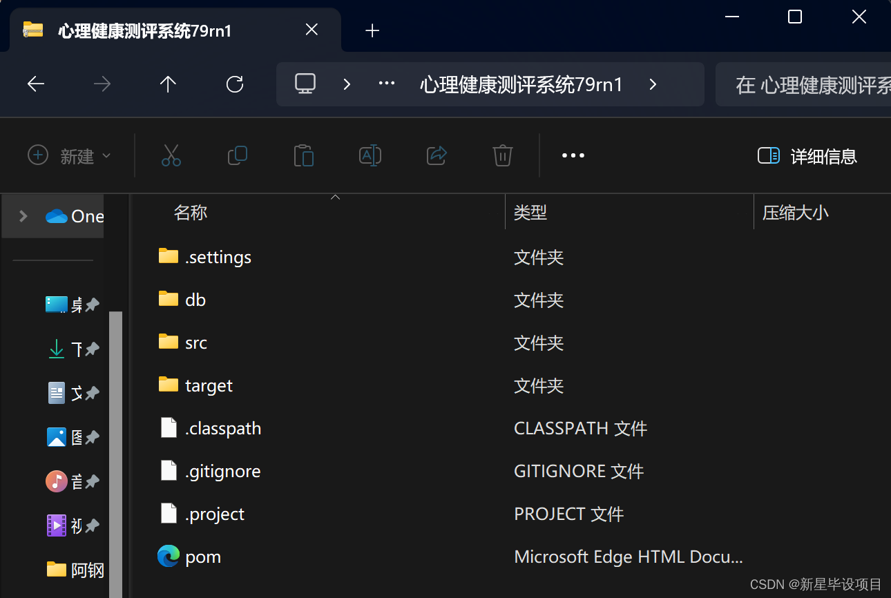 心理健康测评系统jspjavaspringmvcmysqlmybatis基于java的心理测评系统 Csdn博客
