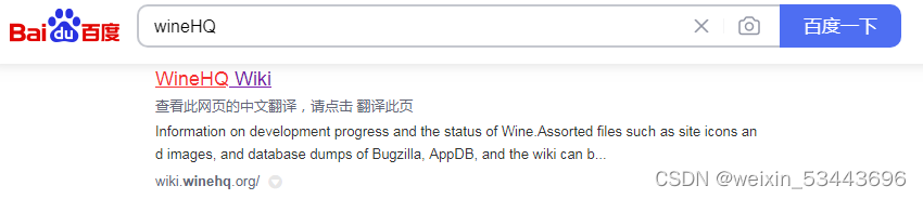 Wine安装与配置指南-CSDN博客