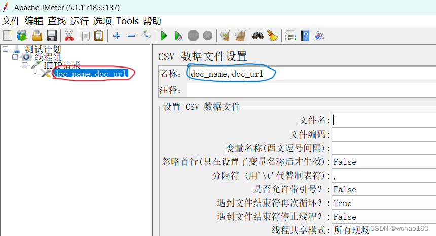 jmeter之csv入参_jmeter cvs传参-CSDN博客