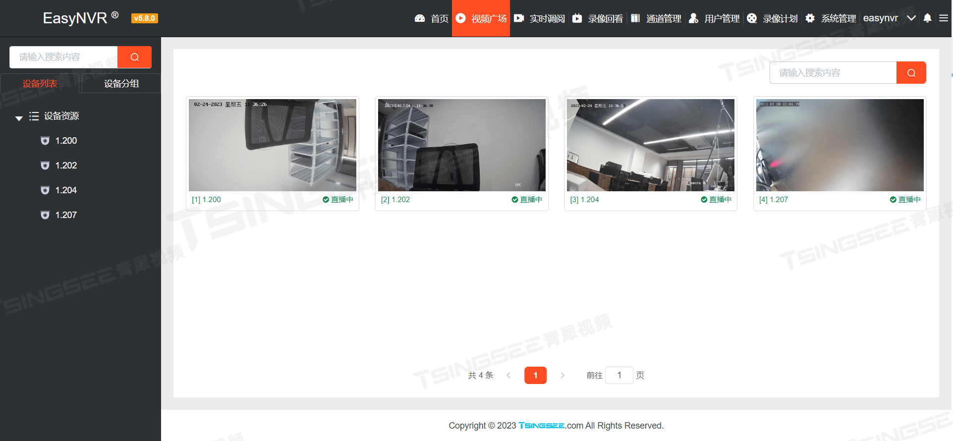 RTSP/ONVIF安防监控云平台EasyNVR激活码授权异常（状态码-2）的原因排查：服务器时间异常_授权激活,需要校验服务器和授权开始时间吗-CSDN博客
