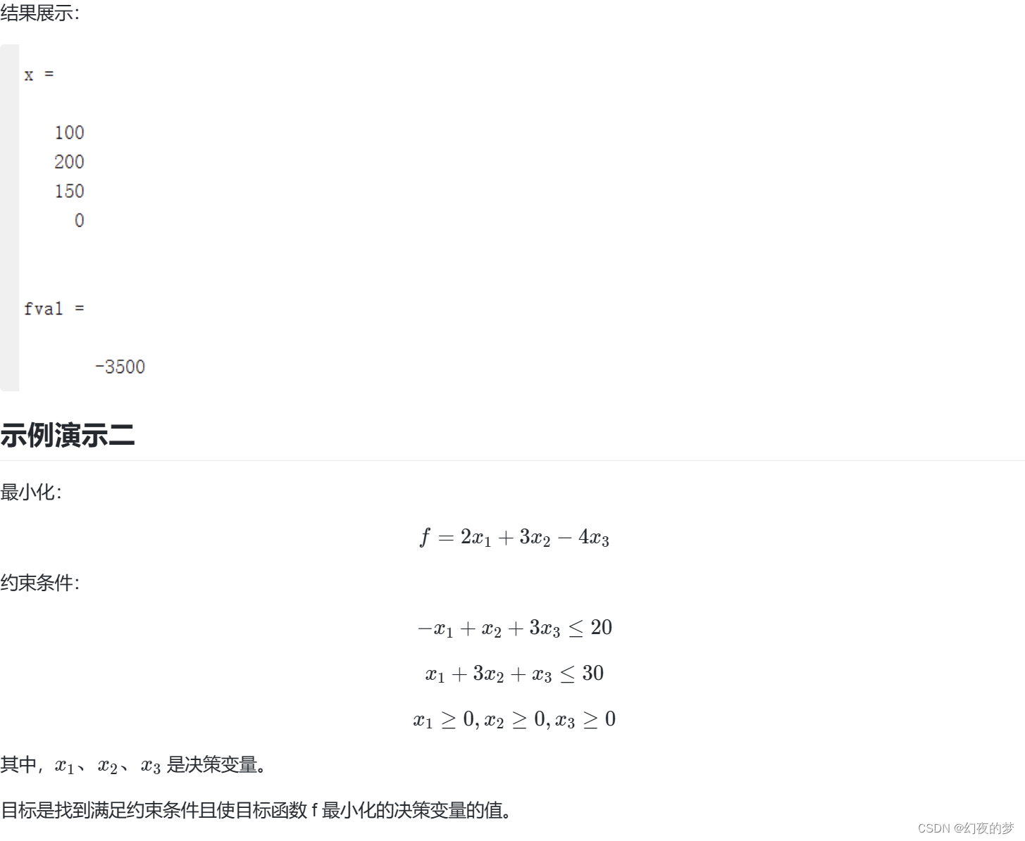 Matlab优化算法、线性规划lp问题matlab Lp问题 Csdn博客 