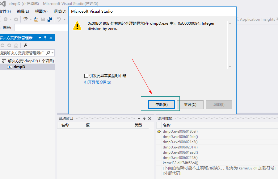 C++程序崩溃用VS2019生成dump_c++崩溃dump-CSDN博客