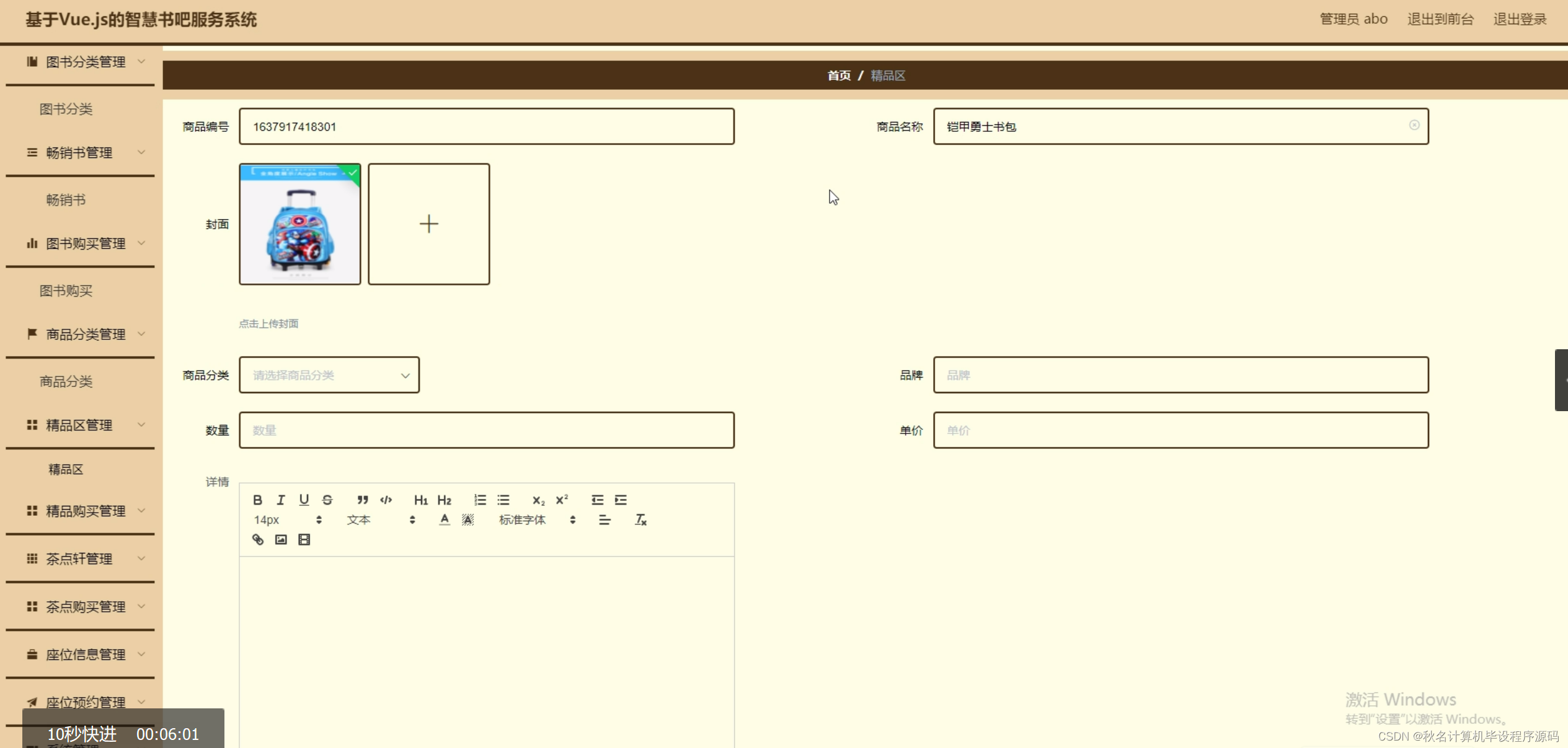 ssm+java计算机毕业设计基于Vue.js的智慧书吧服务系统 44a5b（程序+lw+源码+远程部署)-CSDN博客