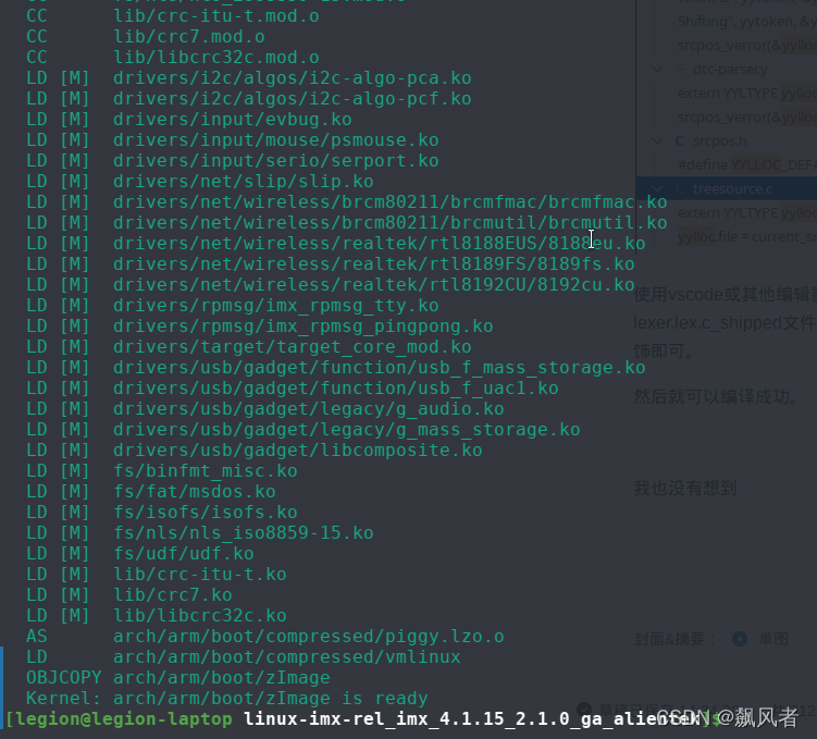 编译linux内核时multiple definition of `yylloc‘错误的解决方案-CSDN博客