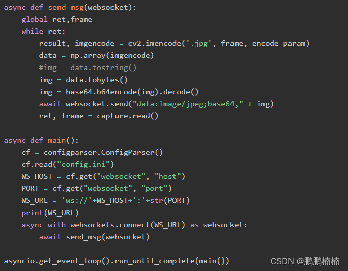 Nodejs Python 实现 Websocket视频流推送核心代码实现python 用websocket 推送 Flvjs Csdn博客 5445