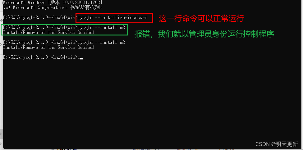 MySQL安装详细教程！！！_mysql安装教程8.1.0-CSDN博客