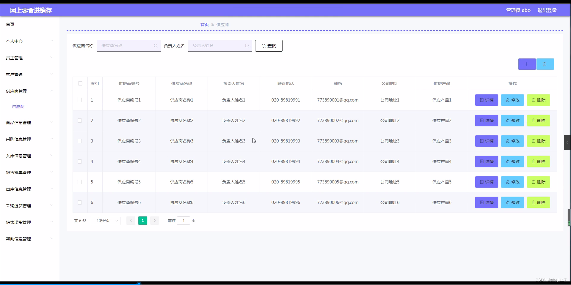 Java计算机毕业设计网上零食进销存（附源码、数据库）零食进销存系统java Csdn博客