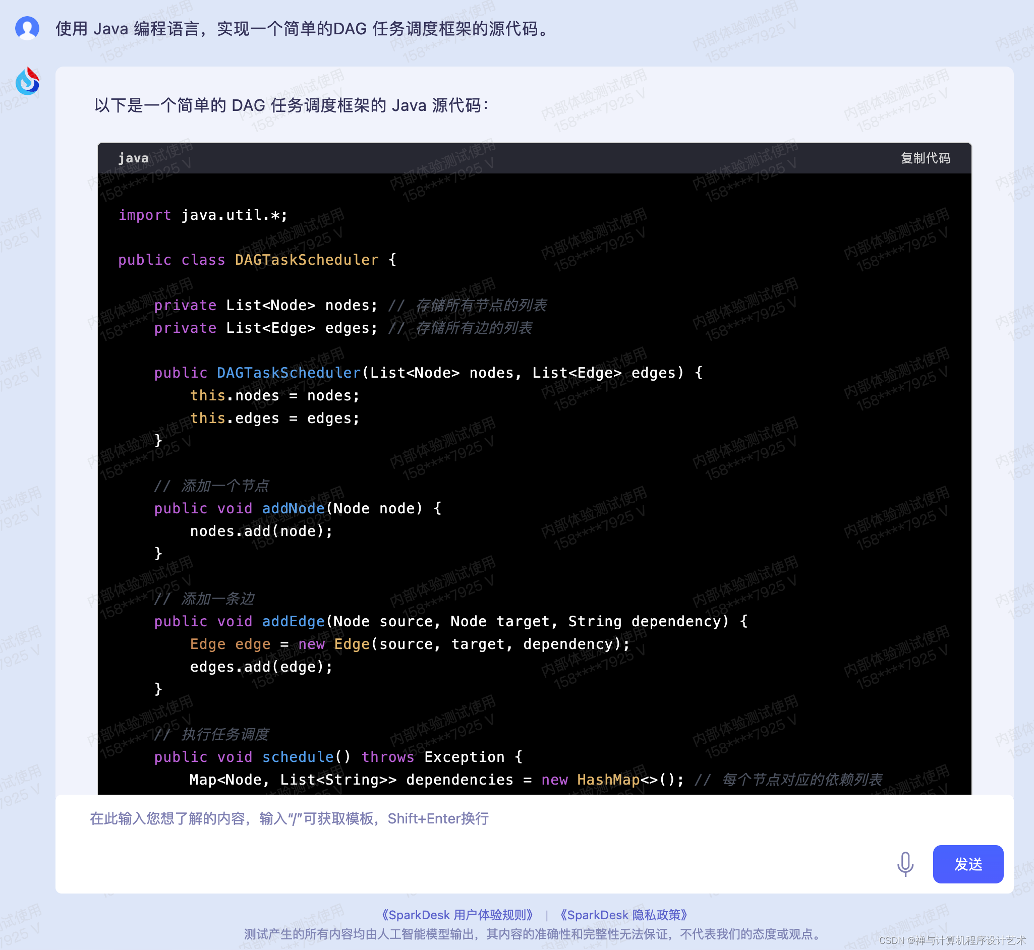 【科大讯飞星火vs.GPT4】写代码能力实测（80分+）：Use Java write a DAG task scheduler code, with comments and ...