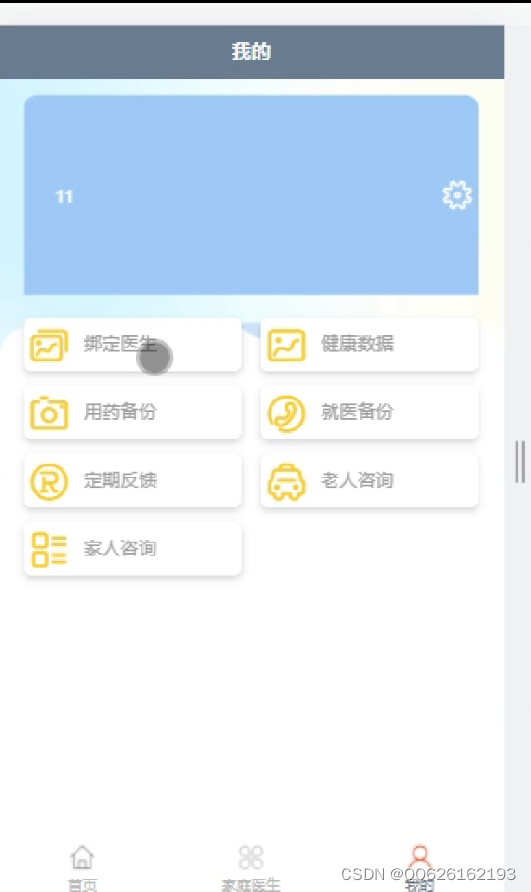计算机毕业设计springbootvue基本微信小程序的适老化老人健康预警小程序老人健康监测小程序设计 Csdn博客