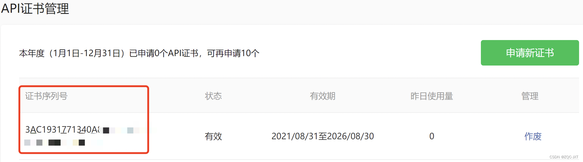 C 微信支付v3商家转账到零钱避坑宝典(一)c 微信支付到个人钱包 Csdn博客