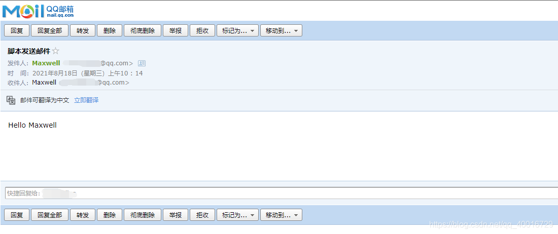 Shell脚本发送邮件(CentOS+mailx+QQ邮箱)_shell 发送邮件-CSDN博客