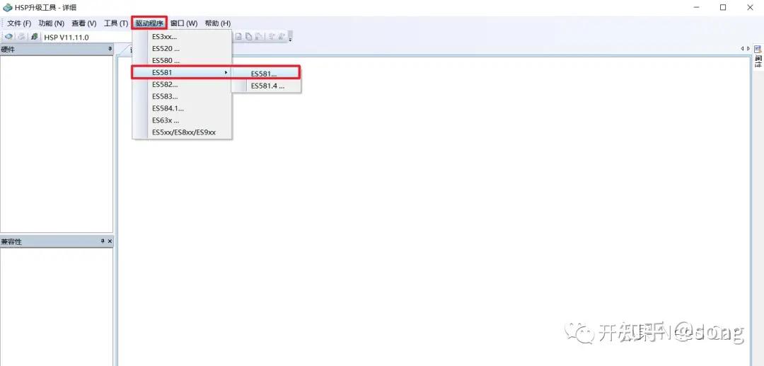 INCA基础操作：文件刷写_inca hsp-CSDN博客