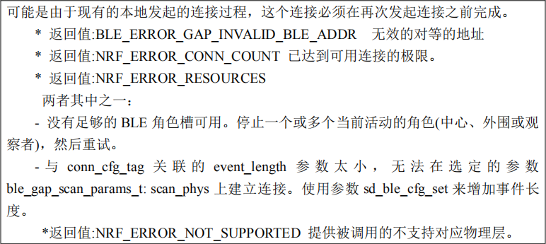 NRF52832学习笔记（23）——GAP主机端连接_gatt conn timeout-CSDN博客