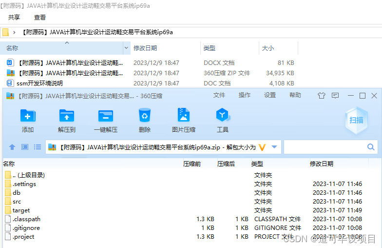 【附源码】java计算机毕业设计运动鞋交易平台系统（springbootmysql开题论文） Csdn博客