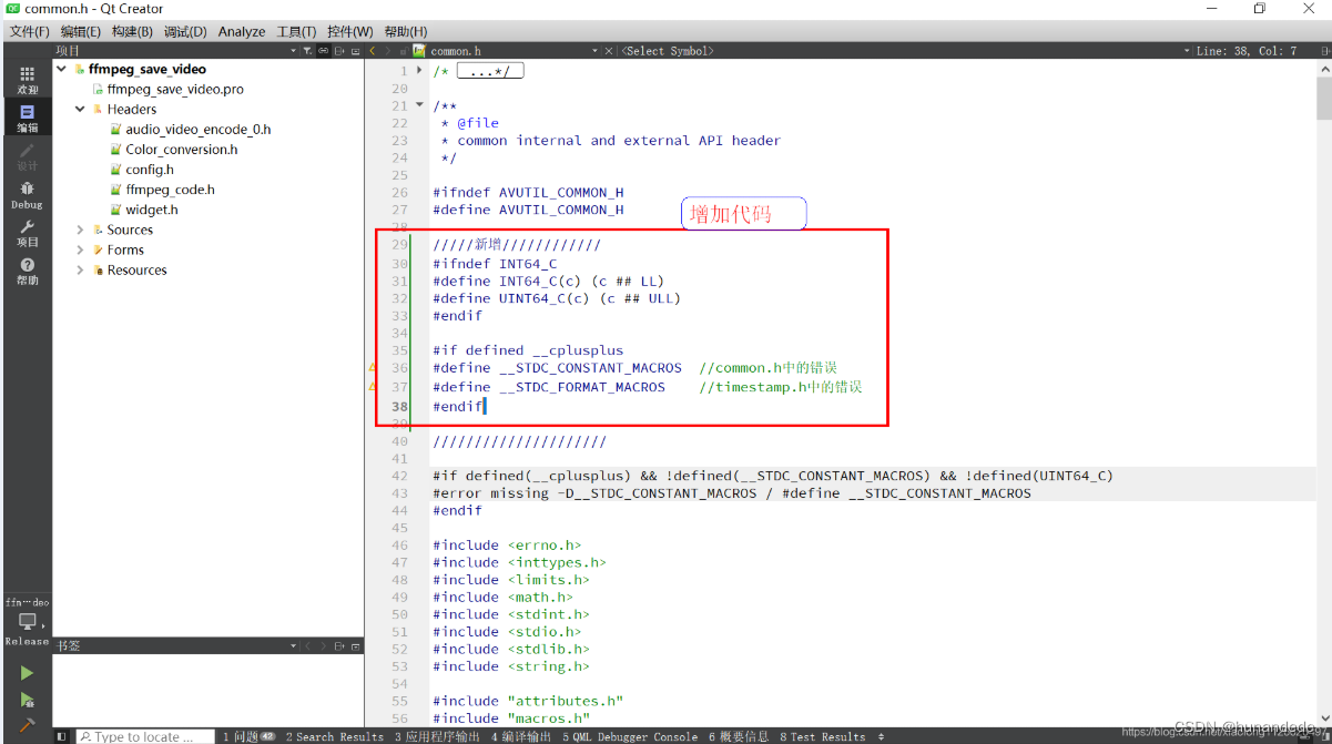 windows下在QT里调用ffmpeg库处理音频视频数据时，出现error missing -D__STDC_FORMAT_MACROS 错误的解决方法(MINGW32编译器)。_win7 ...