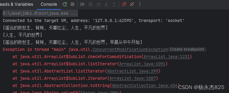 Arrays.asList、ArrayList.subList的坑？-CSDN博客
