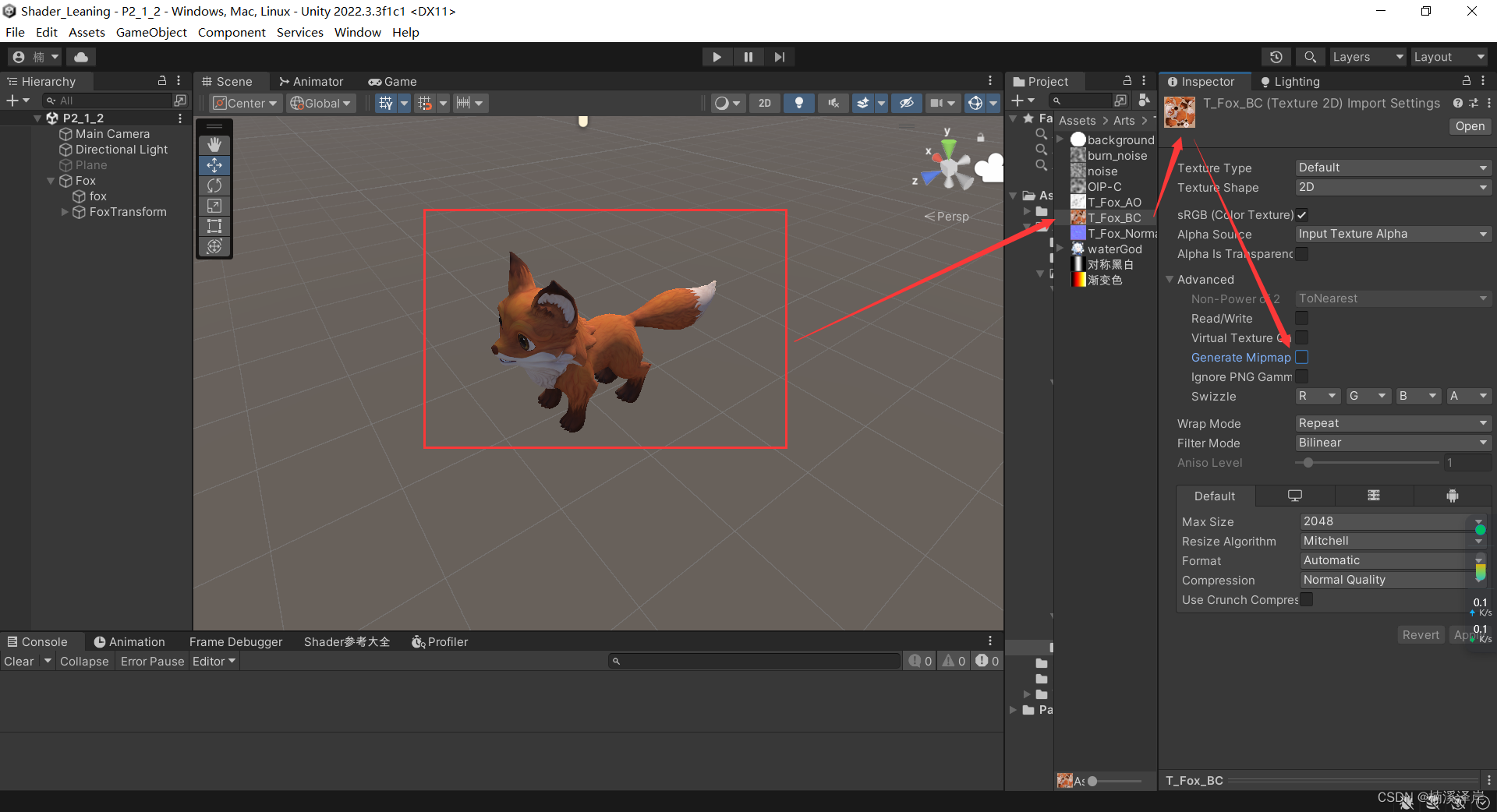 Unity中Shader纹理的多级渐远Mipmap_unity mipmap-CSDN博客