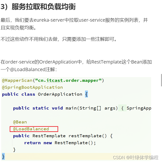 SpringCloud实用篇01_spring private final-CSDN博客