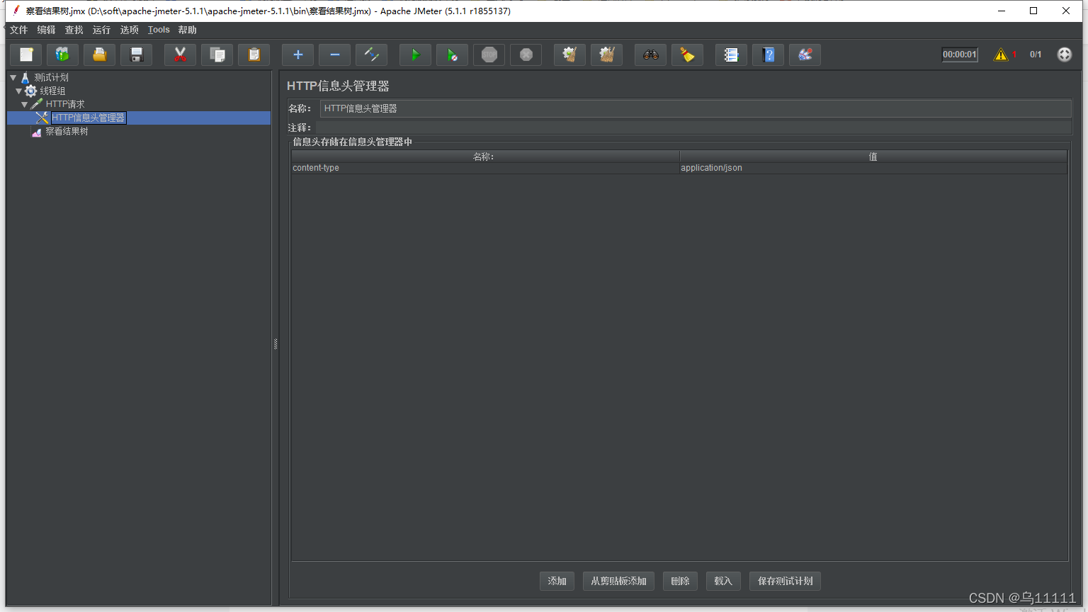 jmeter接口测试报错“org.springframework.web.HttpMediaTypeNotSupportedException ...