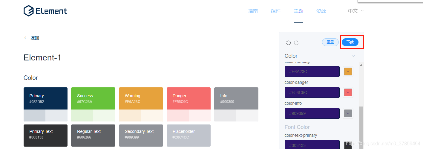 element-ui 使用自定义主题_element ui theme-CSDN博客