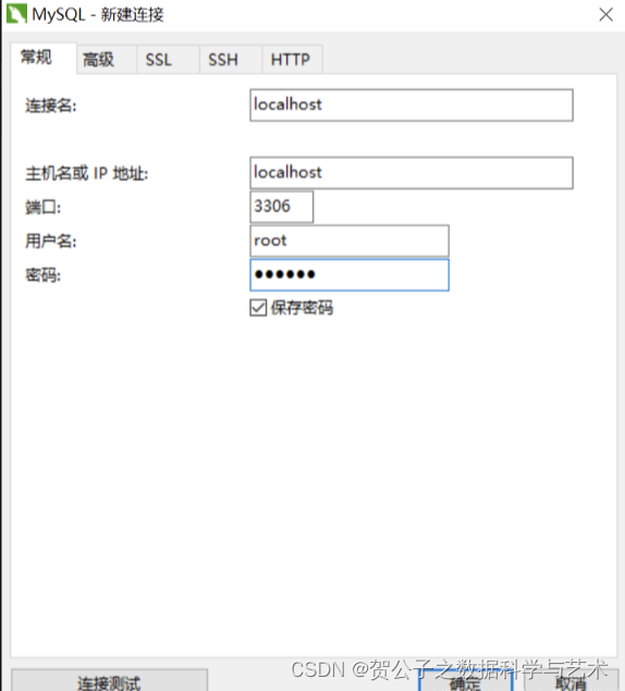Mysql 解决client Does Not Support Authentication Protocol Requested By Server; Csdn博客