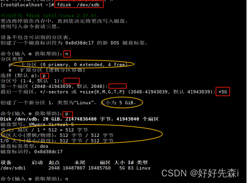 实现“Linux磁盘并分区管理_在硬盘sdb上创建分区sdb3-CSDN博客