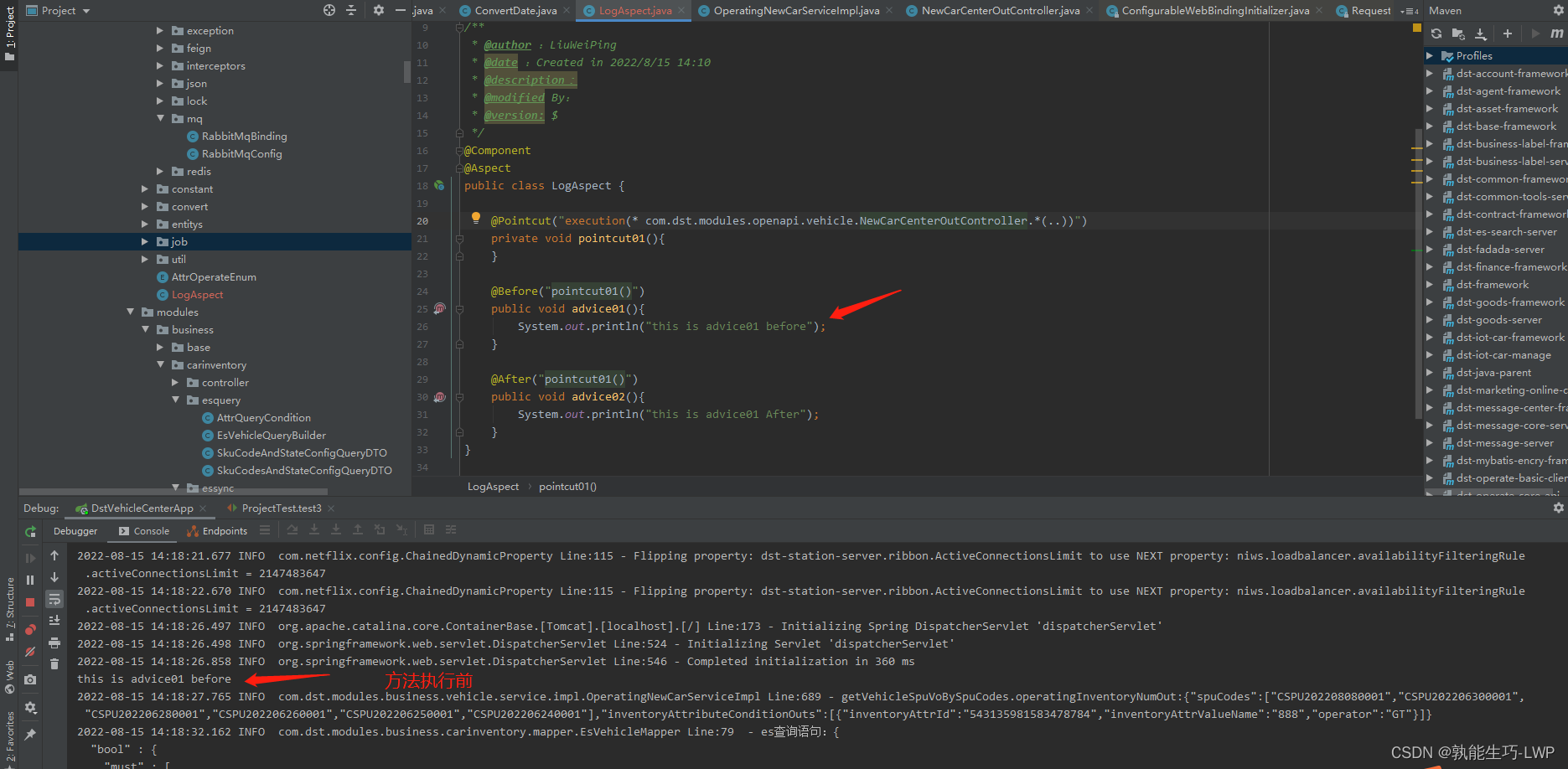 Springboot的@Aspect使用_springboot aspect单线程-CSDN博客