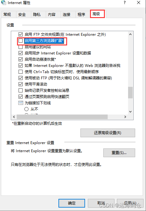 打开IE自动跳转EDGE的解决方法_ie浏览器打开跳转到microsoft edge-CSDN博客