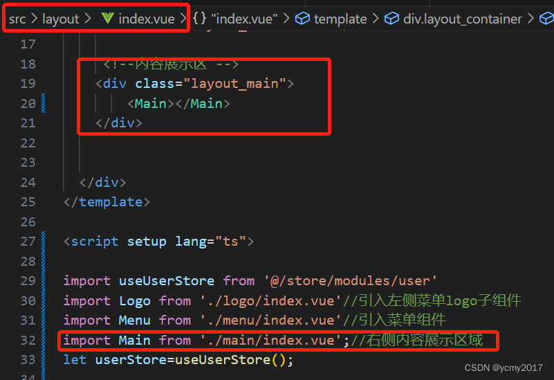 vue3-实战-04-管理后台表单校验-layout-菜单组件封装_vue3 表单校验调用后台请求-CSDN博客