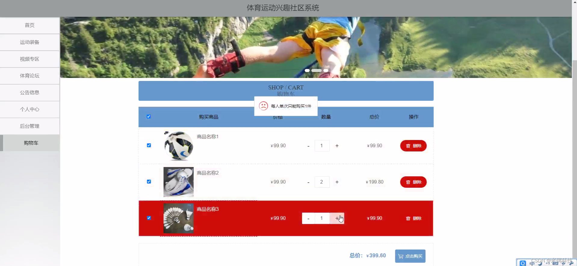[附源码]java+ssm计算机毕业设计java体育运动兴趣社区系统8bisy【源码、数据库、LW、部署】-CSDN博客