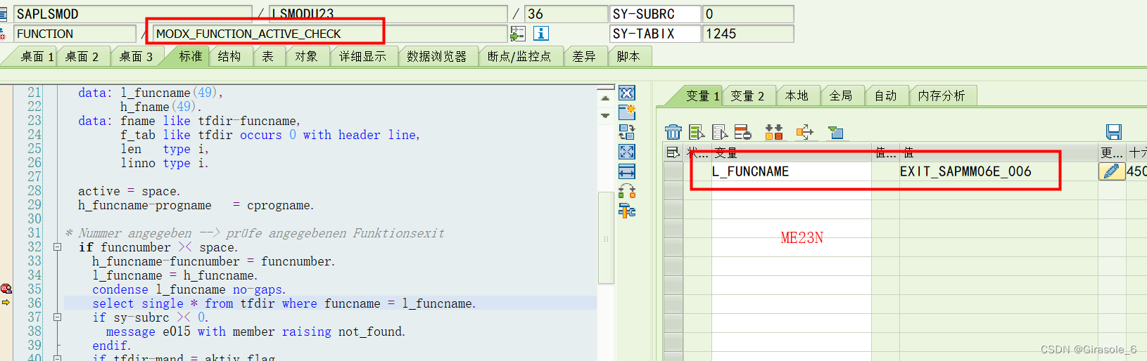 SAP系统中的增强技术详解-CSDN博客