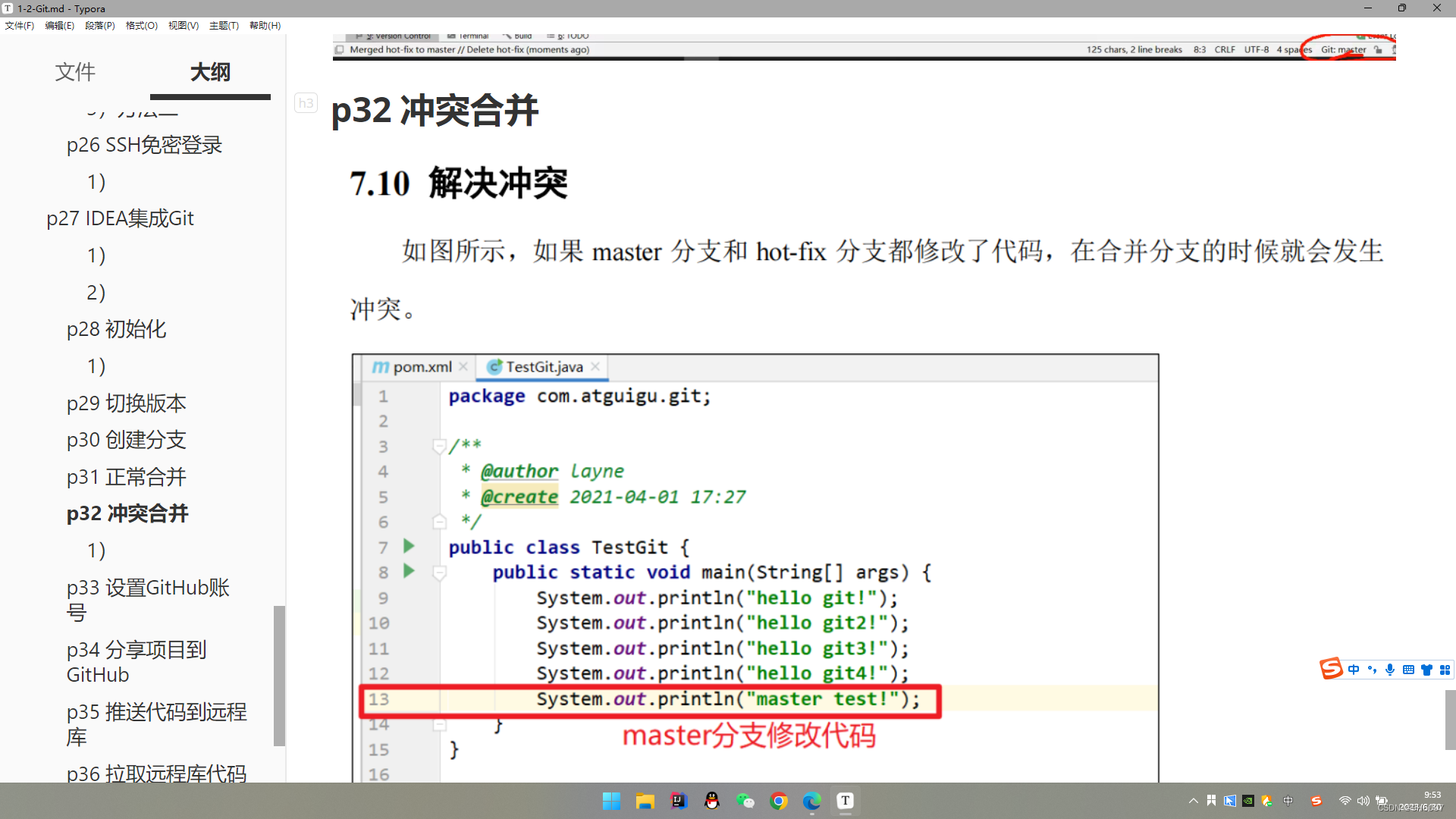 Java学习第262天，第四部分学习第62天，git第2天，p19 32（0629） 45h 14集 Csdn博客 