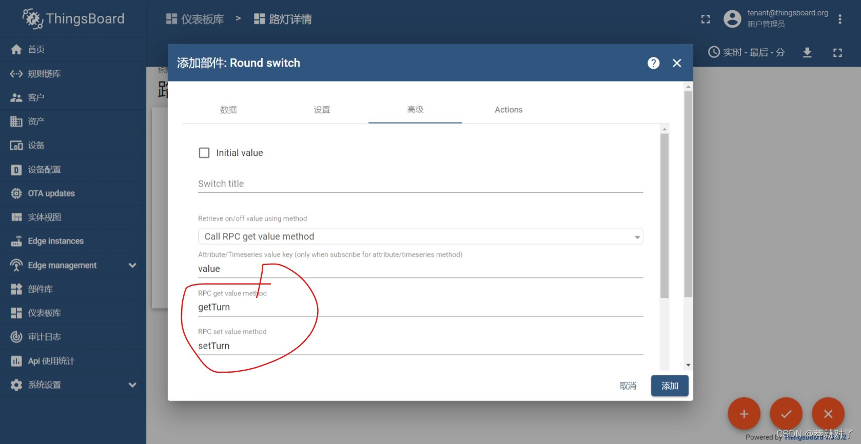 ThingsBoard入门实战（四）：设备RPC命令下发_thingsboard指令下发-CSDN博客