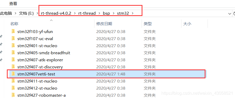 使用stm32f407vet6移植rt Thread Github源码(基于rtt官方keil移植教程)rtthread Github Csdn博客
