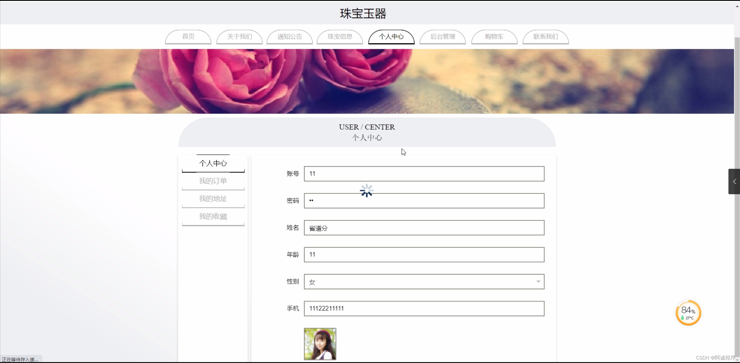Java计算机毕业设计（附源码）珠宝玉器（ssmmysqlmaven论文 Csdn博客 